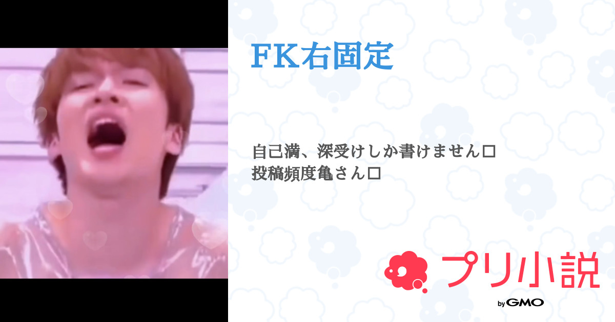 第27話：🖤💜🥀 奇妙な同居人#2（FK右固定）｜無料スマホ夢小説ならプリ小説 byGMO